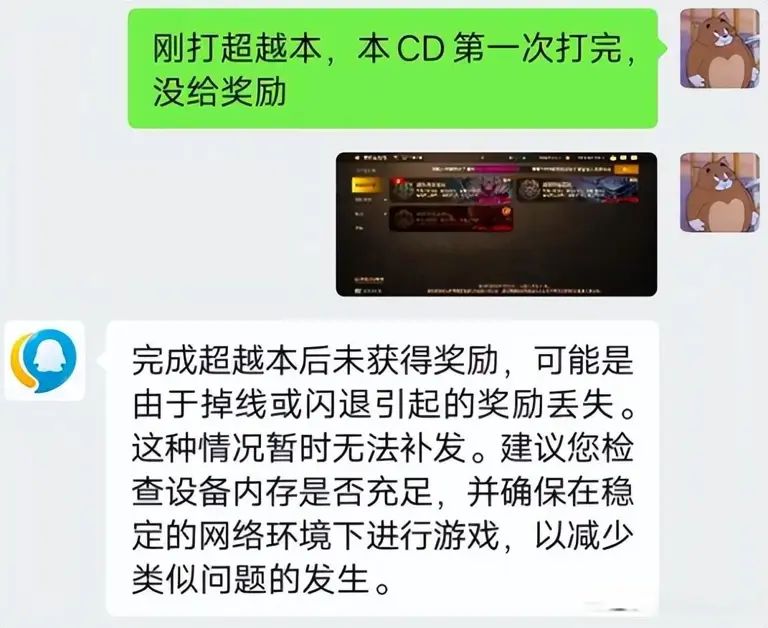 DNF手游快停手! 16号先别打超越本，已经有玩家中招，又有补偿了