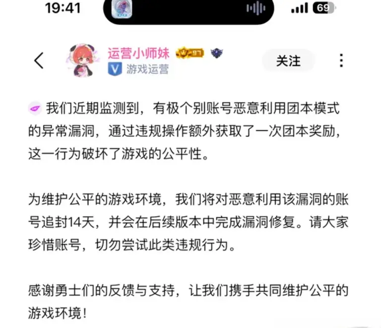 DNF：狄瑞吉打2次拿双倍奖励! 14天封号警告，对BUG态度明确