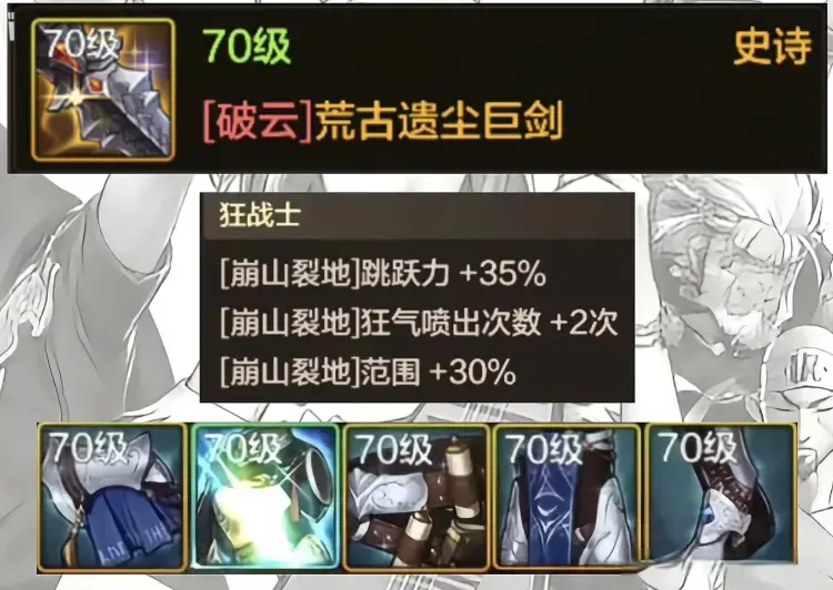 DNF手游：狂战士最强T0套来了，旭旭宝宝都换上，抗魔127491