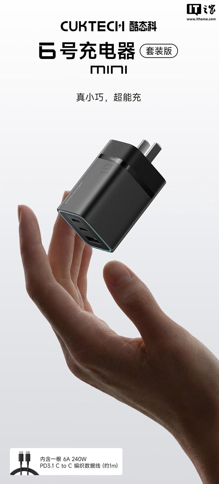 酷态科 6 号 mini 充电器首销：2C+1A，99 元起