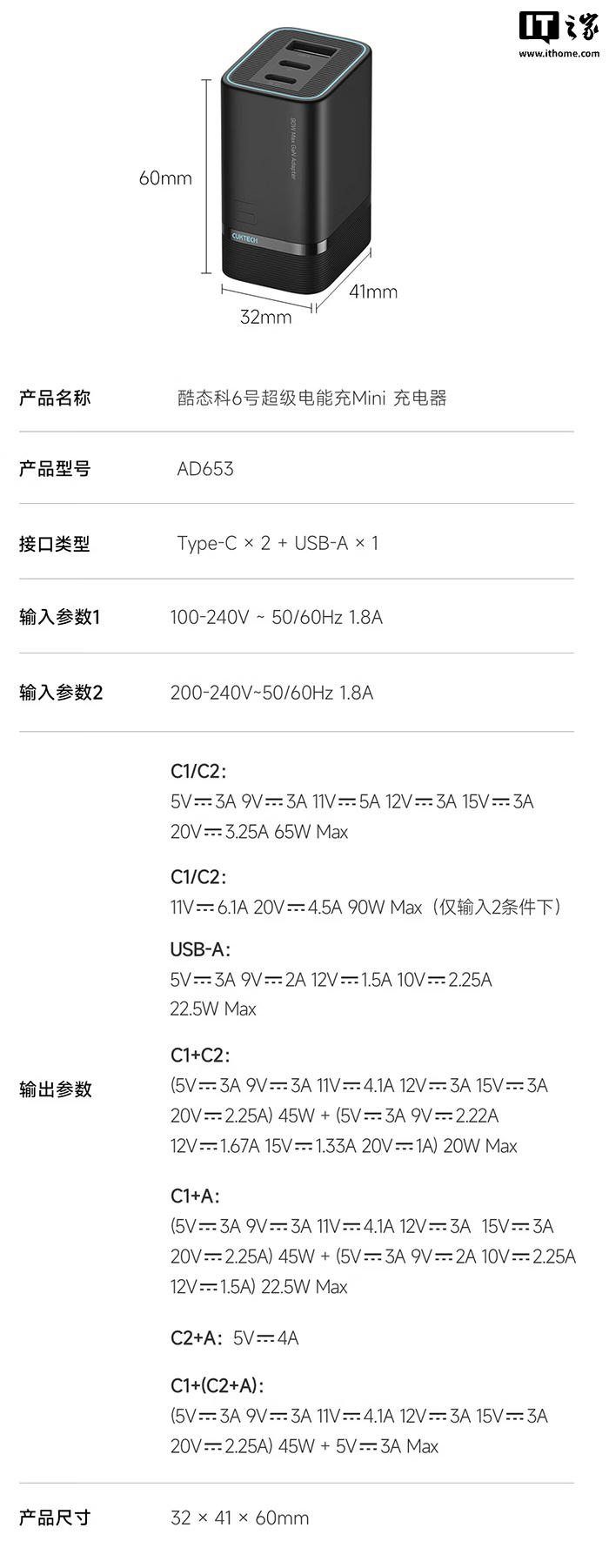 酷态科 6 号 mini 充电器首销：2C+1A，99 元起