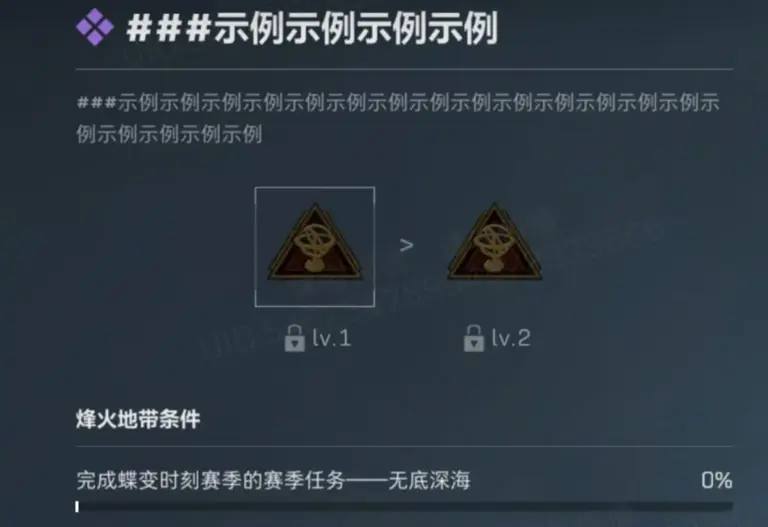 「三角洲行动」S8赛季3x3任务爆料，新增1个标杆!