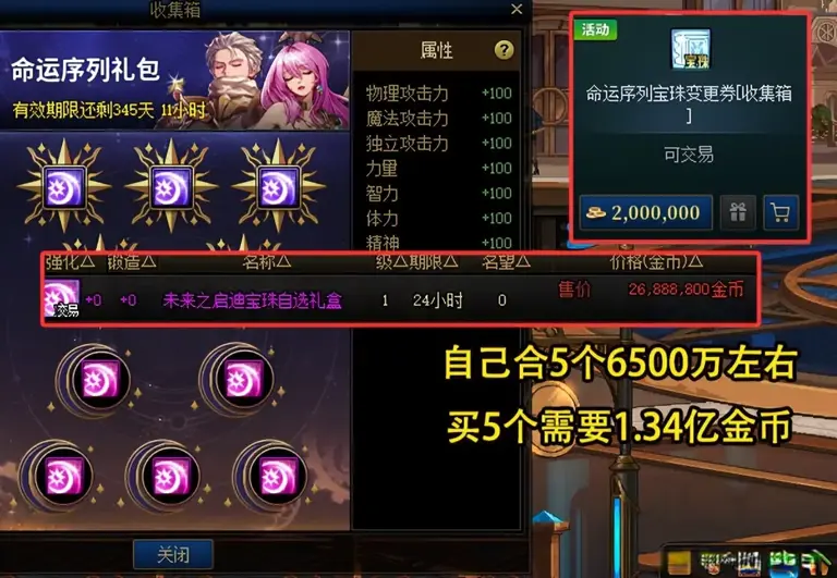 DNF：不买年套也别错过!4大超高性价比产物推荐