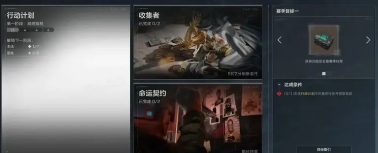 「三角洲行动」S8赛季3x3任务爆料，新增1个标杆!