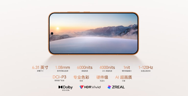 155g年度最轻旗舰! 荣耀Magic8 Pro Air发布：4999元起