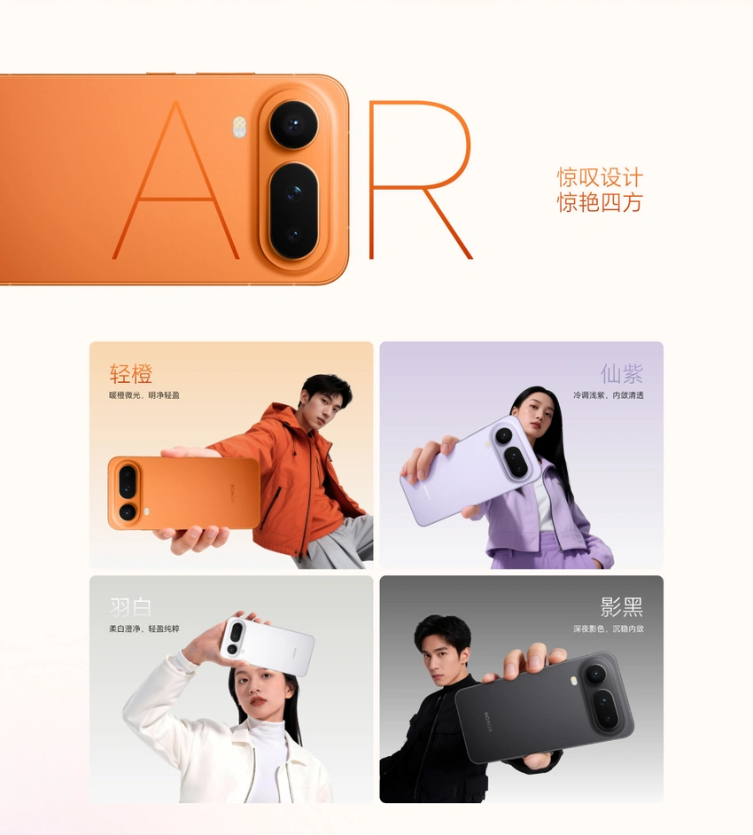 4999! 荣耀Magic8 Pro Air发布：天玑9500，小屏+6.1mm/155g机身