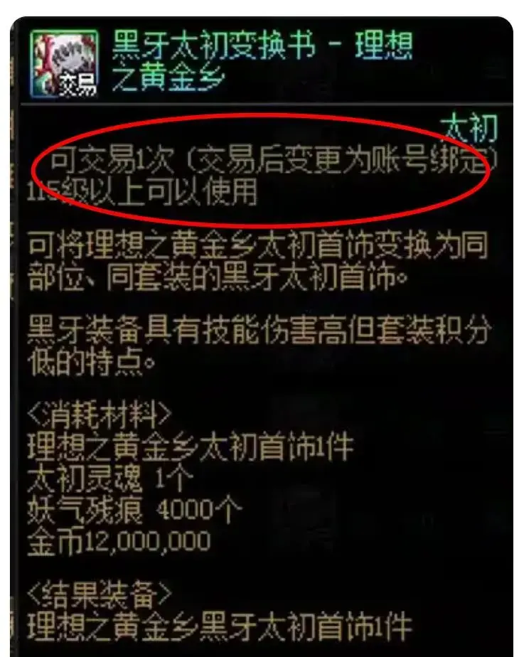 DNF：1月最大黑马装备! 黑牙图纸飙升7000万，狄瑞吉输出崛起