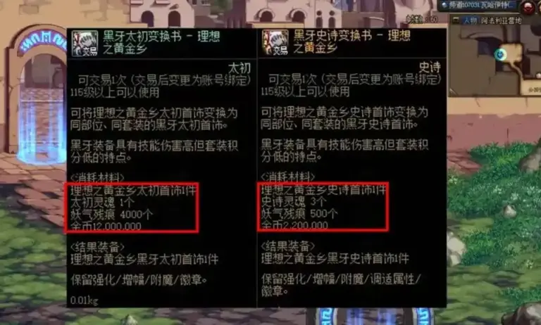 DNF：1月最大黑马装备! 黑牙图纸飙升7000万，狄瑞吉输出崛起