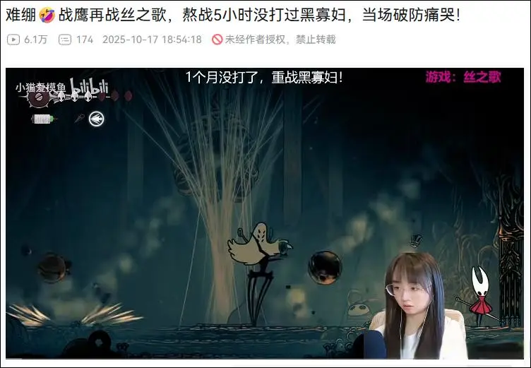 5个月，141小时，曾经被路边小怪一脚踢死的战鹰，终于通关了《丝之歌》