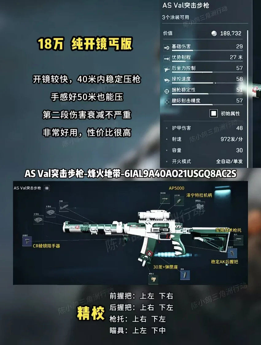 T0天王——巨浪As Val