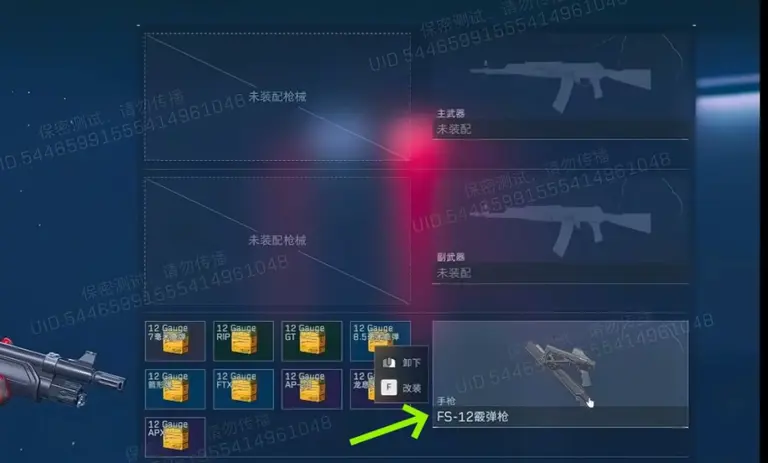 【三角洲行动】新霰弹枪FS-12：详细评测!