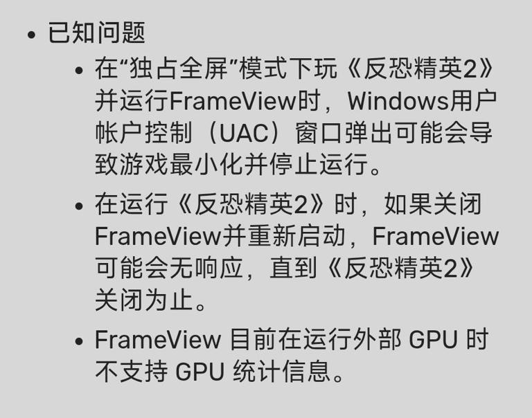 NVIDIA FrameView 1.7更新新增了可自定义的叠加层