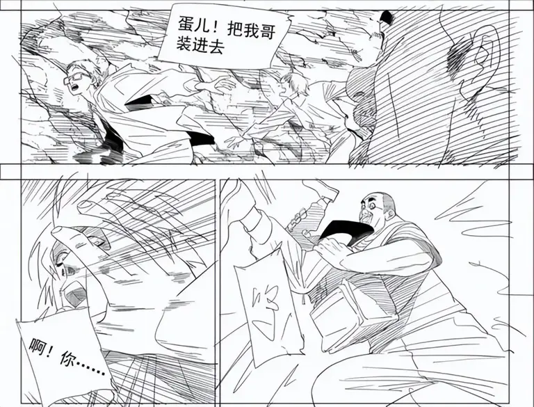 一人之下751话预告，吕良坑了自己大哥吕恭，吕慈殿后大战眼见喜