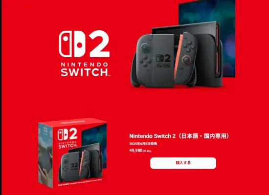 日本NS2终于现货直售!仍设门槛：初代游玩50小时