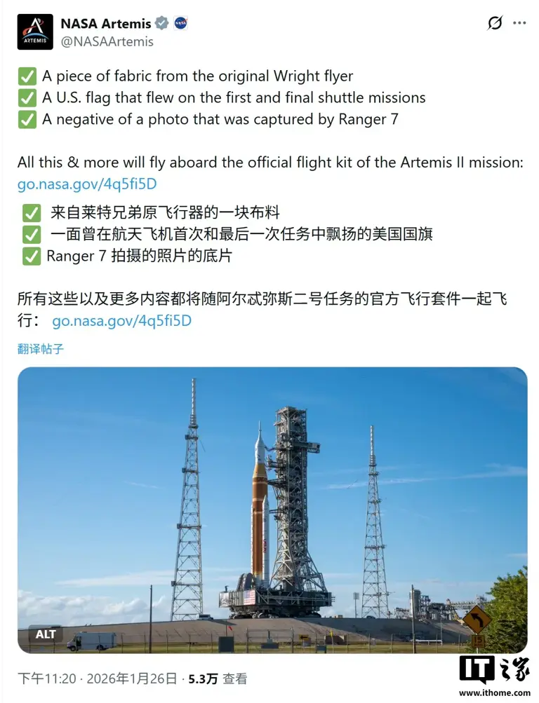 美国宇航局绕月Artemis II任务机组宇航员进入14天隔离期