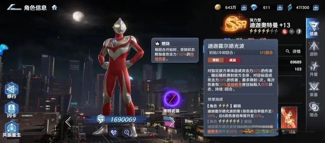 《奥特曼光之战士》公测强度节奏榜：T0-T2强度解析，新手开荒核心推荐