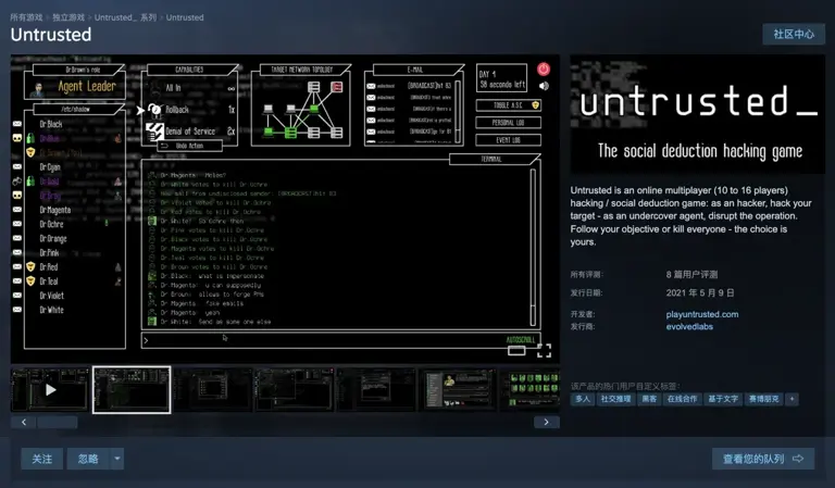 Steam喜加一：原价22元文字冒险游戏《Untrusted》免费领