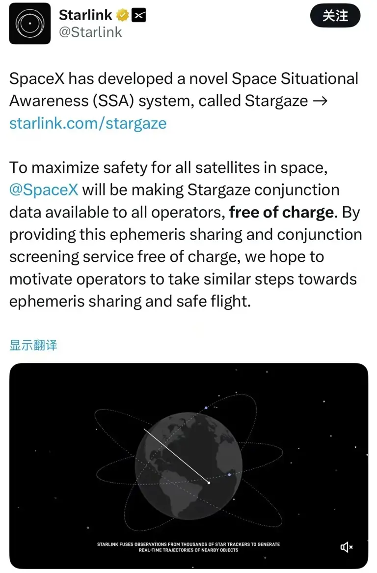 SpaceX官宣Stargaze系统：免费开放，守护所有在轨卫星安全!