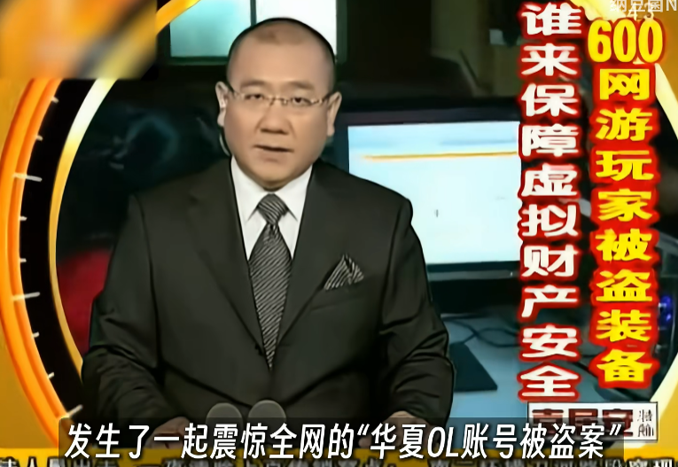 账号被盗15万在线一夜归零! 腾讯亲手葬送《华夏OL》背后真相