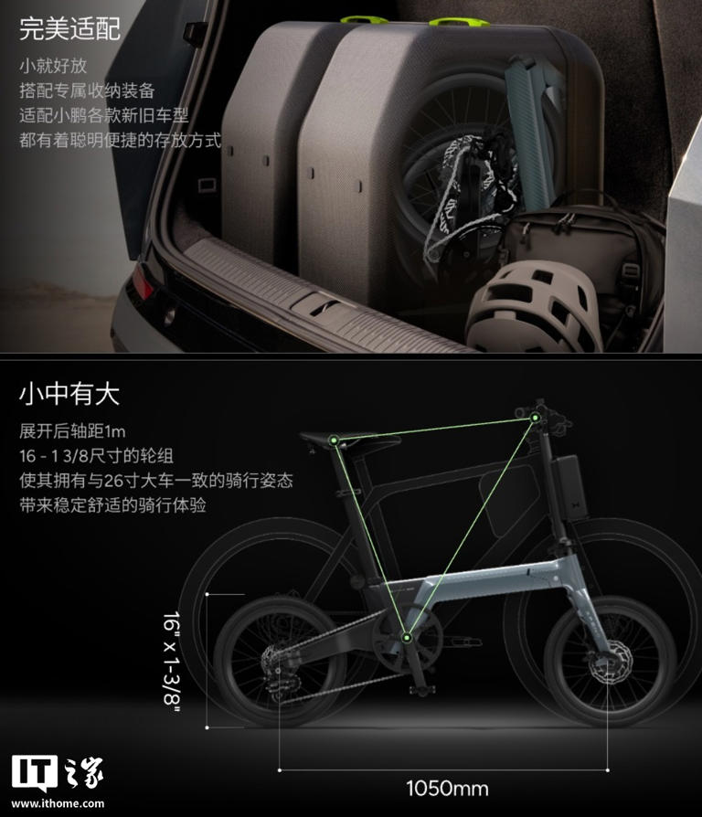 小鹏联合Lemmo推出Zero碳纤维智能折叠电单车，7900元起