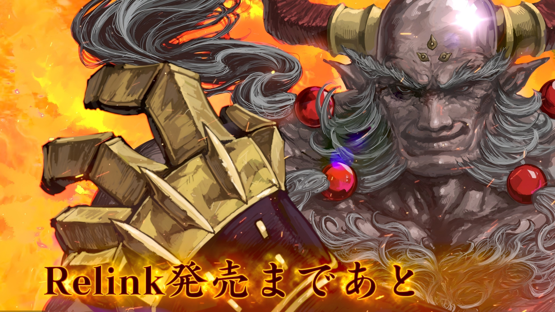 《碧蓝幻想 Relink》价格永降，现在是入手的好时机吗?
