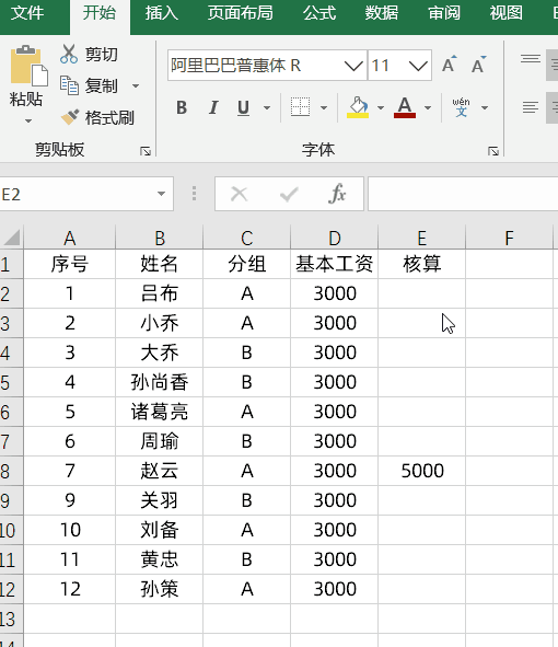 【Excel操作技巧】双击填充公式时，不能填充到底怎么办?
