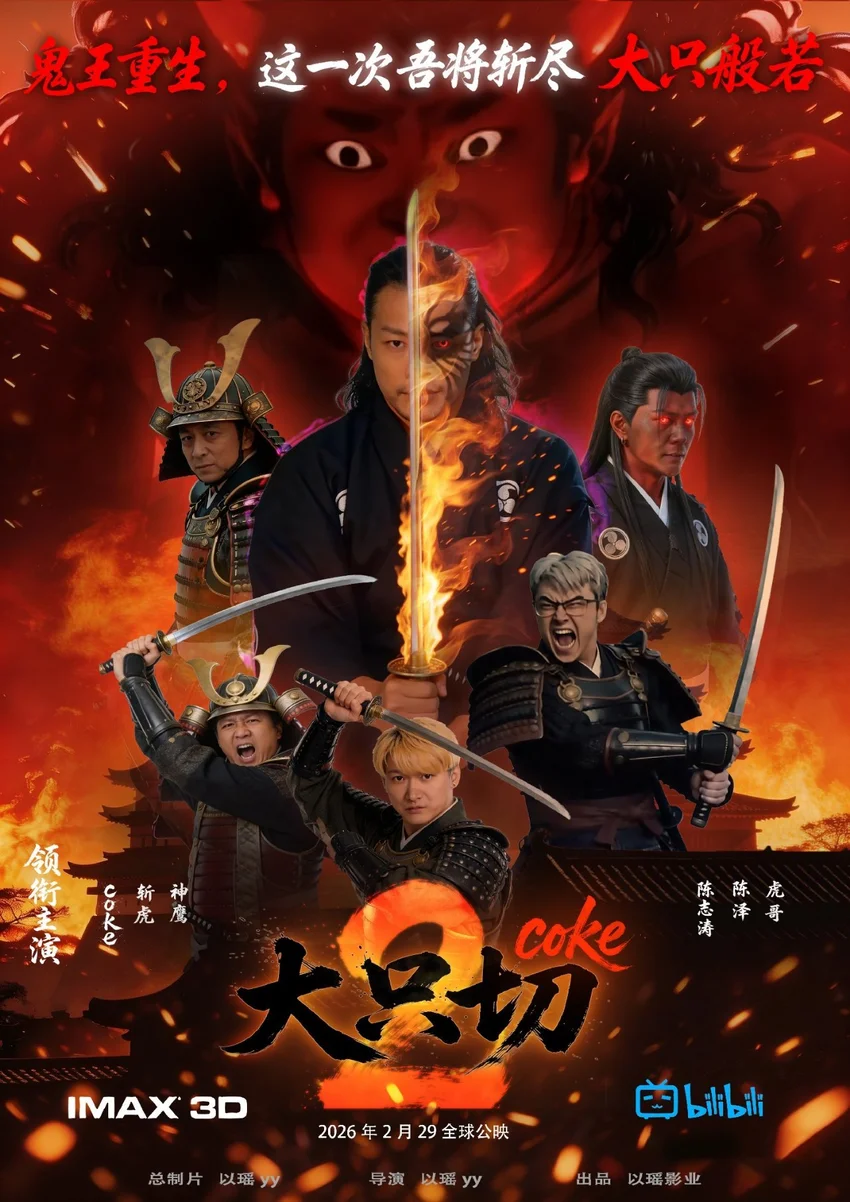 coke武士?大只切?爆火ai短剧的背后故事