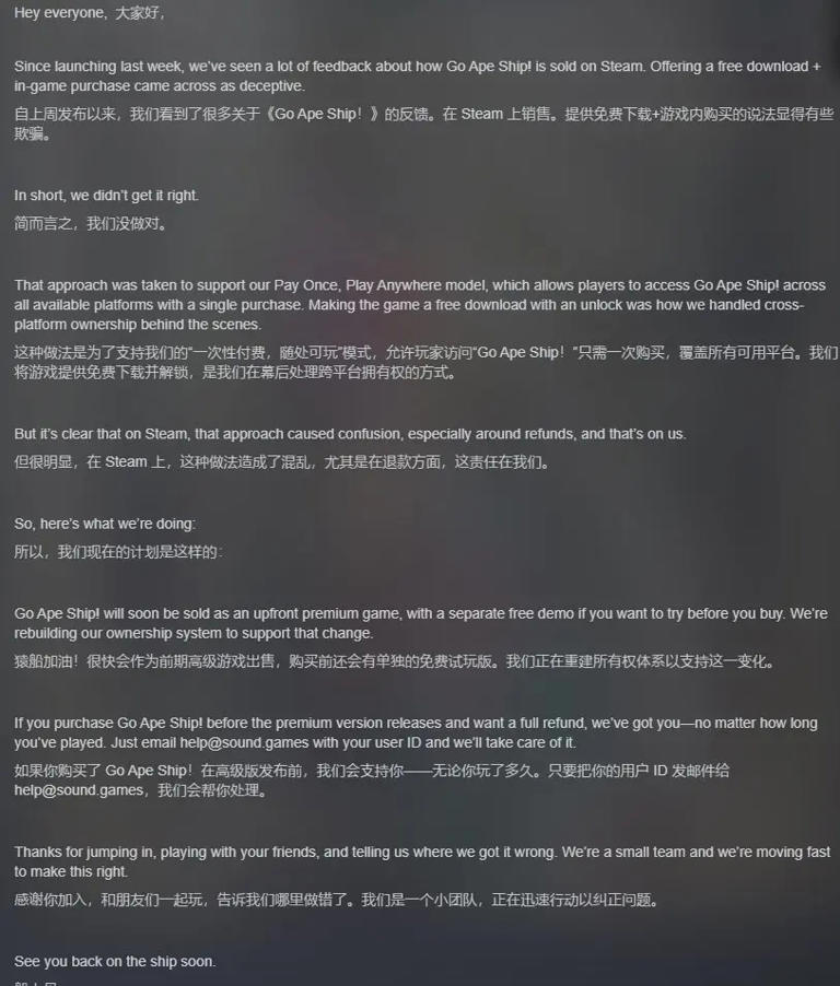 Stram喜加一《Go Ape Ship !》免转付，限时免费领取！