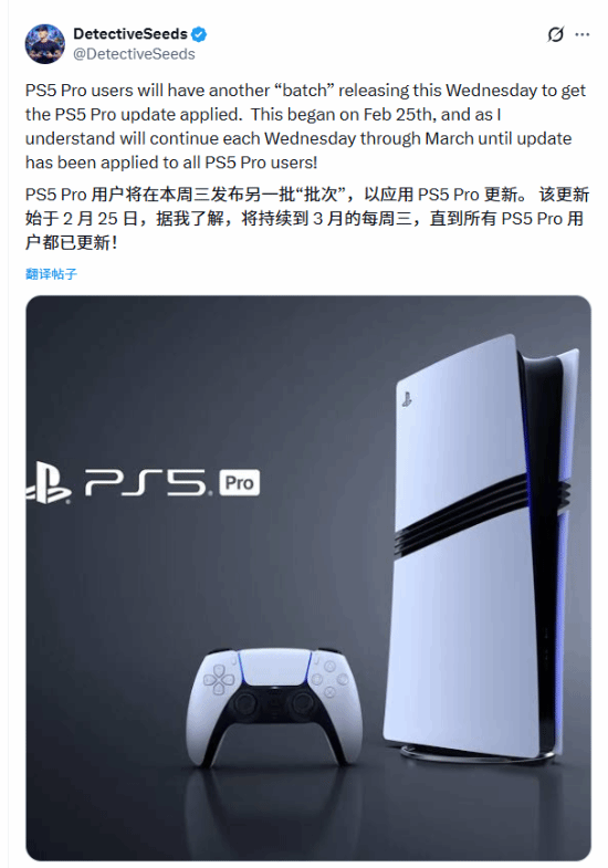 PS5 Pro重磅更新已经上线! 还没收到更新的再等等