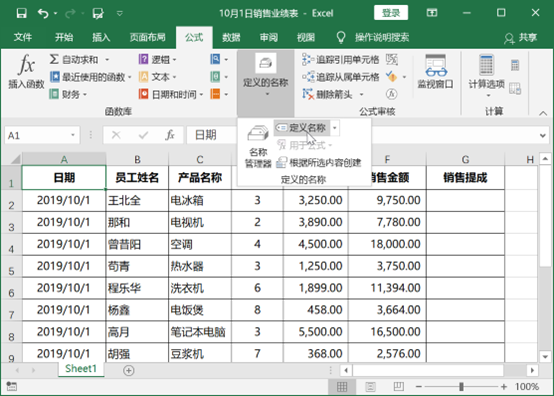 掌握这两大法宝，让Excel公式计算效率翻一番!