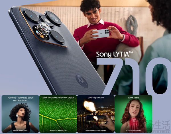 Moto Edge 70 Fusion启动预热，搭载LYT 710
