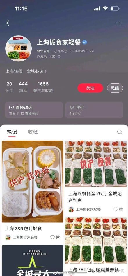 包月轻食失联牵出商家身份疑云，预付费健康餐如何破解“信任困局”?