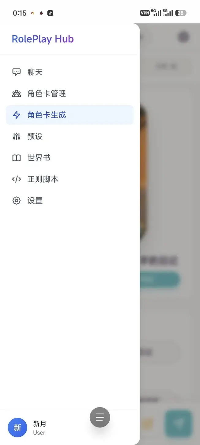 [RP HUB] 点开即玩! 一键AI角色扮演+角色卡生成 (无限制)