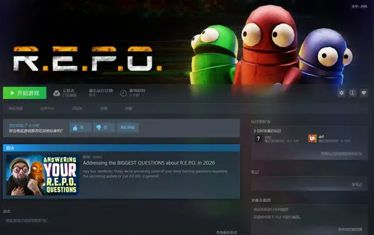 【REPO.】【攻略】保姆级! 本篇教你安装和删除MOD!（详细版）