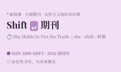 一本叫《SHIT》的期刊，把玩家的荒诞炼成了构石