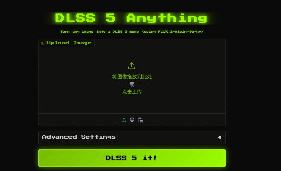人人都能“DLSS 5”!网友自制爆改网站