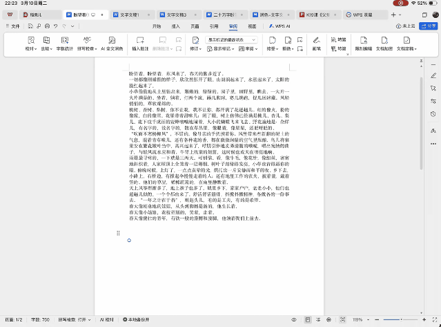 WPS for Pad 登陆苹果 App Store，iPad 办公进入桌面时代