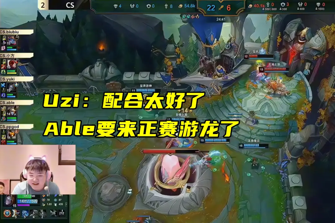 Uzi杯选人结束，Able有望力压5老头! Meiko有意留IG，滔搏也能去