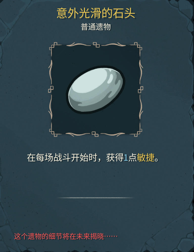 《杀戮尖塔2》铁甲战士新手攻略——大胃袋流，手把手教学!