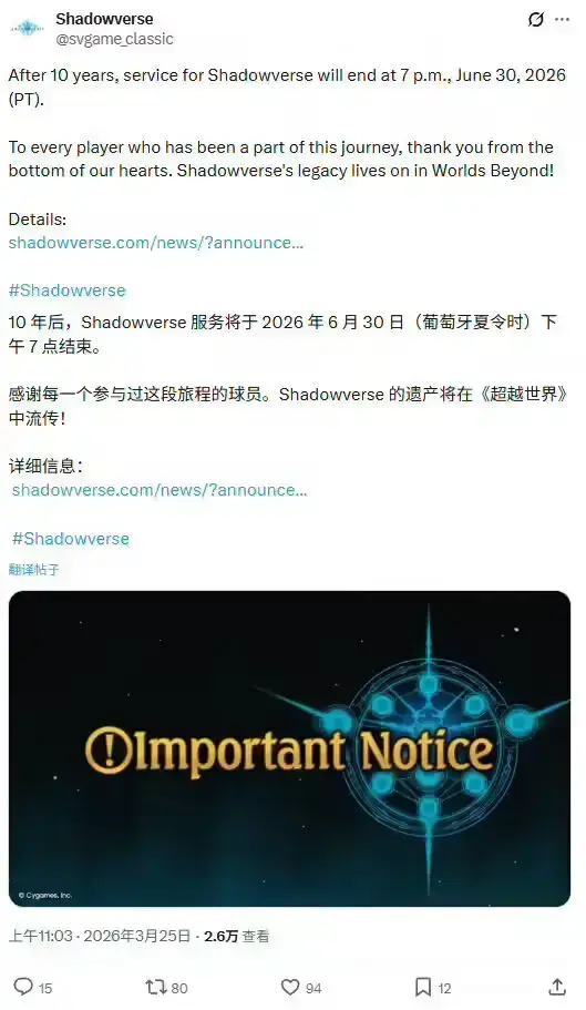 再见，这些游戏即将停服!