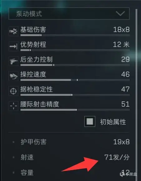 FS-12改装两种思路，肉弹夺舍&龙息喷