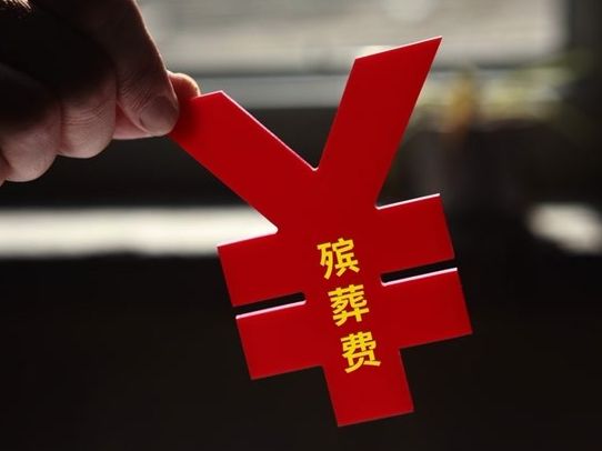全国2543家殡仪馆及17676家公墓价格收费信息线上查