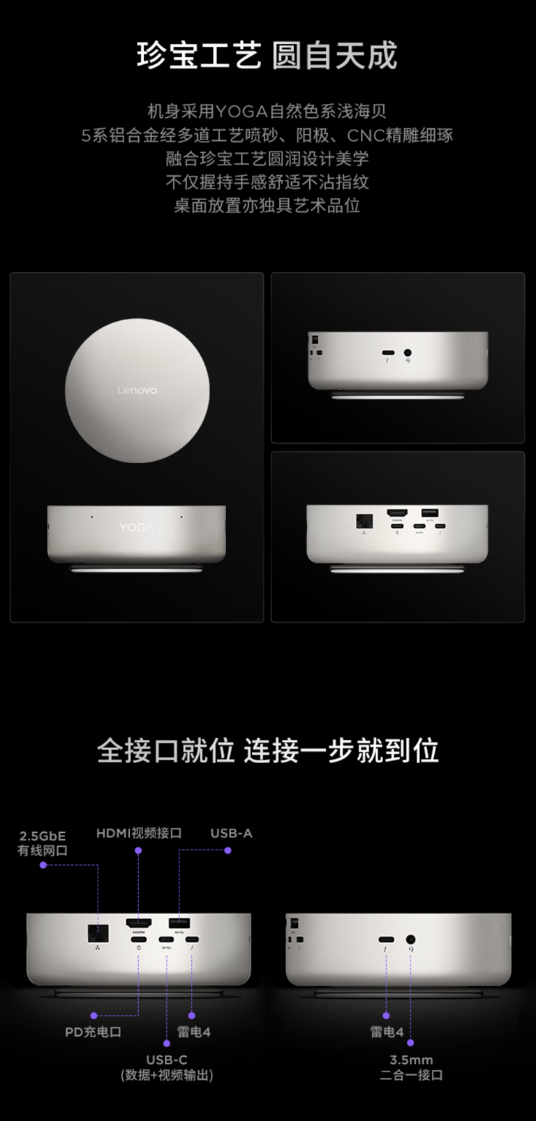 联想 YOGA AI Mini 迷你主机新增 Ultra X7 358H 版本，17999 元