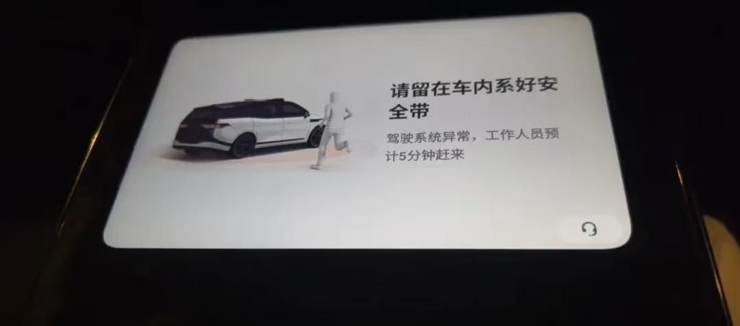 武汉萝卜快跑车辆疑因故障在道路上临停 乘客：客服称属网络故障 12345称收到相关反映