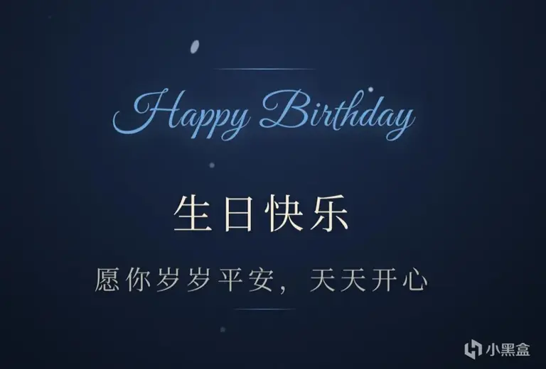 当我用vibe coding给好朋友做了一份电子生日贺卡