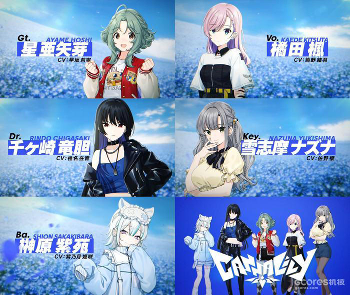 《GIRLS BAND CRY》官方游戏中登场的新乐队“Canna Lily”公布