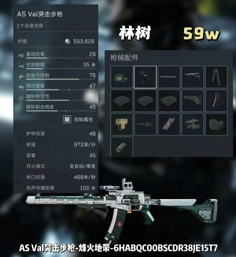 三角洲行动 AS Val（巨浪）四大主播改枪方案全解析