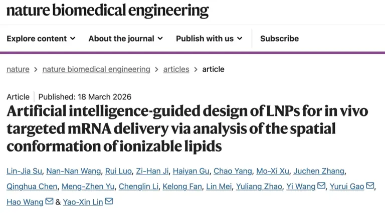 Nature子刊：林耀新团队等利用AI设计新型LNP，实现mRNA的体内精准靶向递送，有效抑制肿瘤生长