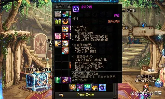 DNF：真正的大减负! 史诗终于能升级太初首饰了，虚无之魂乱用的亏大了