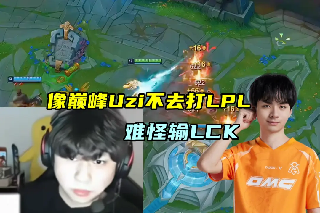 阿乐谈Able像巅峰Uzi不去打LPL! TES打野遭全球禁赛，小天JKL回归